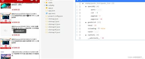 06 商品列表 onload options { this getgoodsgroup } csdn博客