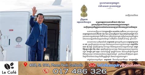 សម្តេចអគ្គមហាសេនាបតីតេជោ ហ៊ុន សែន ប្រធានព្រឹទ្ធសភា និងជាប្រធានគណបក្សប្រជាជនកម្ពុជា