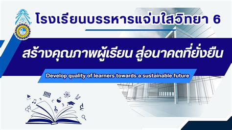 โรงเรียนสามชุกรัตนโภคาราม โรงเรียนสามชุกรัตนโภคาราม