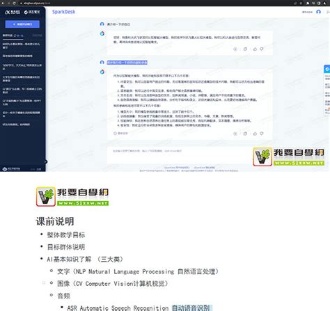 ChatGPT使用入门教程 商品详细