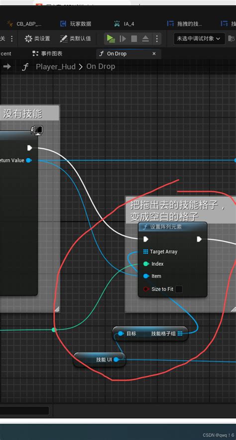 虚幻5技能栏ui优化（3）——优化技能ui并实现显示背景ui，实现技能界面设计，实现技能栏的删除和添加ue5控件的删除 Csdn博客