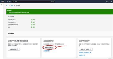 『亚马逊云科技产品测评』活动征文｜aws 域名注册、启动与连接 ec2 新实例、端口开放详细教程 亚马逊服务器配置安全组 开放防火墙端口 csdn博客