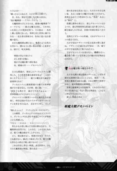 Demonbane Fanzin Vol 1 Demonbane Causal Sequence Nhentai Hentai