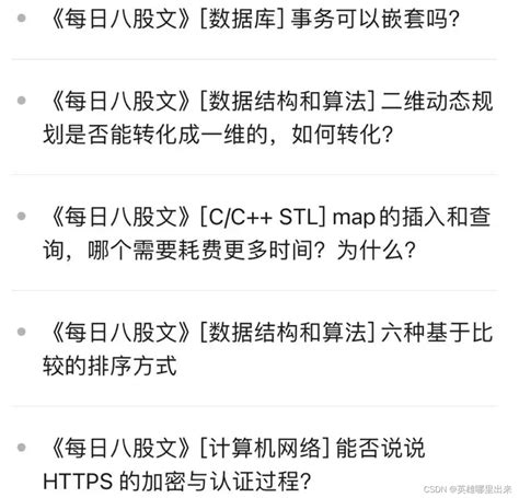 【英雄算法联盟】新人指引 csdn博客