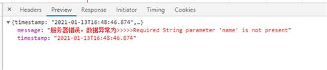 后端参数接收之requestparam Csdn博客
