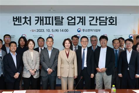 정부 벤처캐피탈 업계 의견 반영한 ‘벤처투자 활력제고 방안 발표 스타트업 스토리 플랫폼 플래텀 Platum