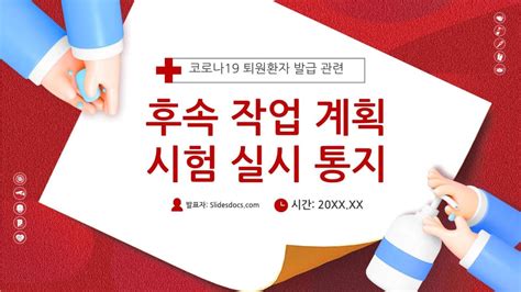 프레젠테이션을 위한 무료 재활 치료 Ppt 템플릿 Slidesdocs