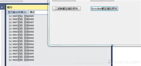 c 中使用sharpziplib进行解压缩并使用protobuf进行反序列化 c proto解压和压缩 csdn博客