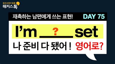 영어회화인강 1위 해커스톡 영어회화독학 무료강의 해커스톡tv 해커스톡