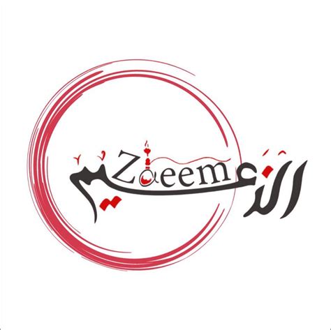 Al Zaeem الزعيم