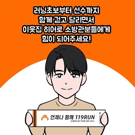 119런 기부 축제 홍보 인스타툰 웹툰·콘티 포트폴리오 크몽