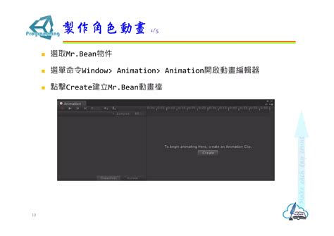 Unity遊戲程式設計 製作2d骨架動畫 Ppt