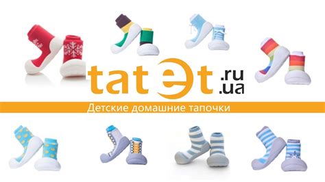 Детские домашние тапочки. Выбор тапочек для детей на портале Татет ...