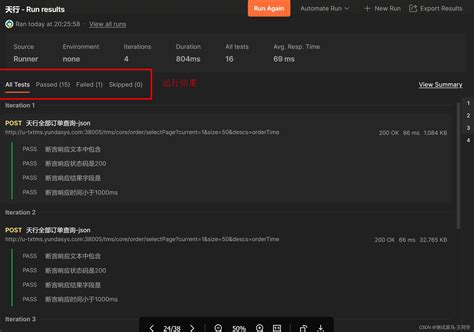 Postman的使用教程大全postman怎么使用测试菜鸟 王同学的博客 Csdn博客