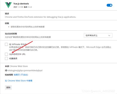 Edge安装了vuejs Devtools之后控制台还是报警告的问题edge浏览器插件vuejs用不了怎么解决 Csdn博客