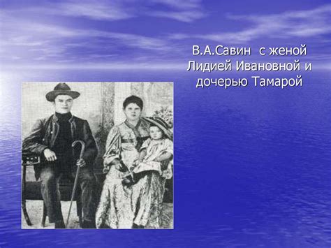 Виктор Алексеевич Савин коми поэт писатель драматург презентация