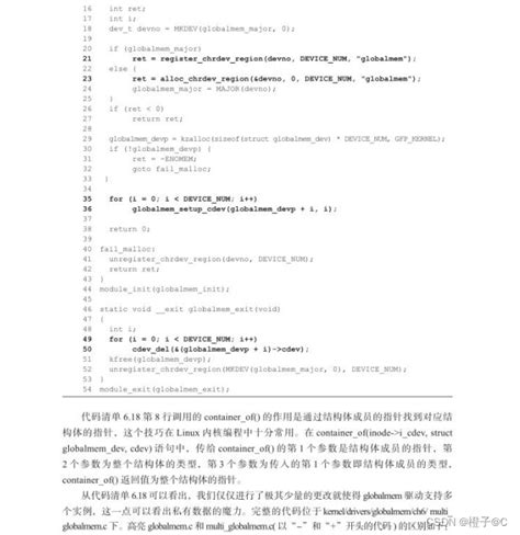 Linux设备驱动开发详解：第6章 字符设备驱动 Csdn博客