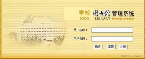 j2ee架构与分析期末作业之图书管理系统 j2ee期末大作业csdn csdn博客