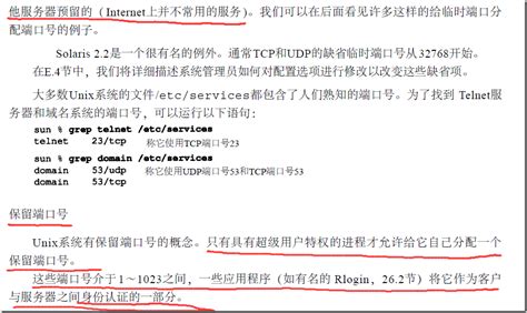 linux网络编程之tcp ip基础篇（一） 不一样的小鹏 博客园