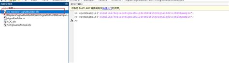 Simulink中signal Builder在新版中找不到怎么办simulink Signal Builder Csdn博客