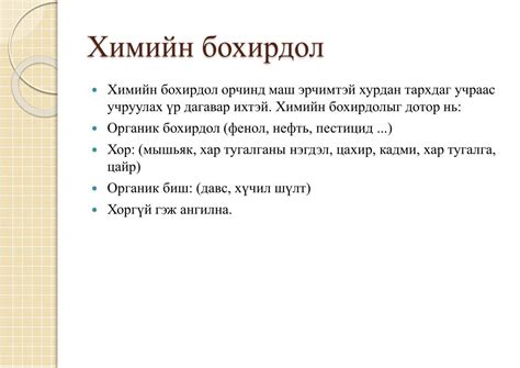 Ppt УСНЫ БОХИРДОЛ Powerpoint Presentation Free Download Id 5602658