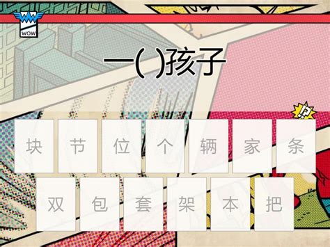 Quantifier Review Find The Match