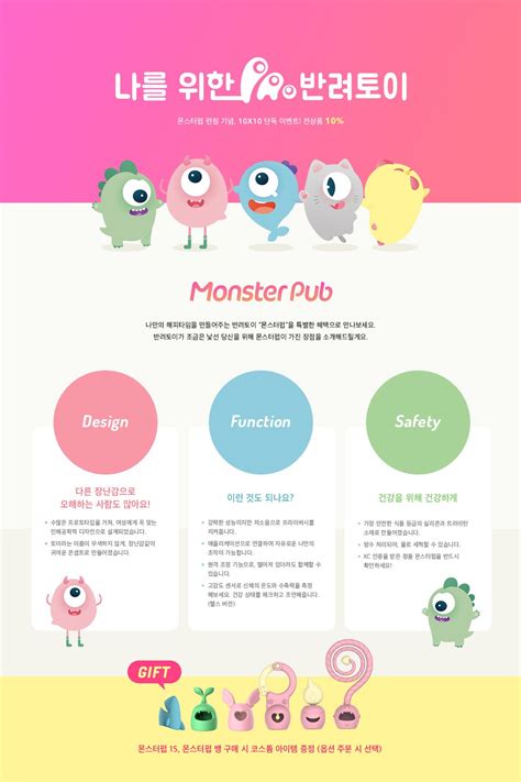 텐바이텐 나를 위한 반려토이 그래픽 디자인 브로셔 브로셔 디자인 이벤트 포스터