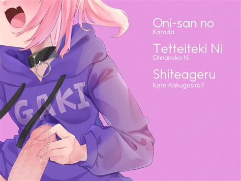 ふたガキ～生意気なメスガキのチンポに負けてオナホ奴隷としてこき使われるまで～ 谷奥の蛙 Dlsite 同人 R18