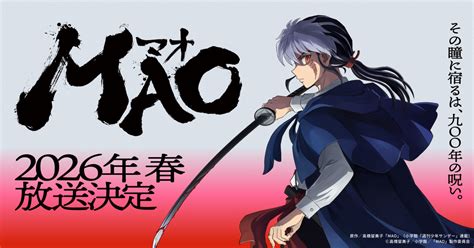 Tvアニメ『mao』公式サイト