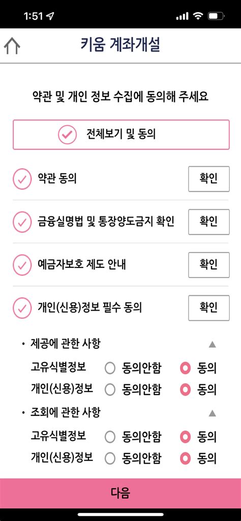 키움증권 계좌 개설 키움 OpenAPI 파이썬 개발가이드