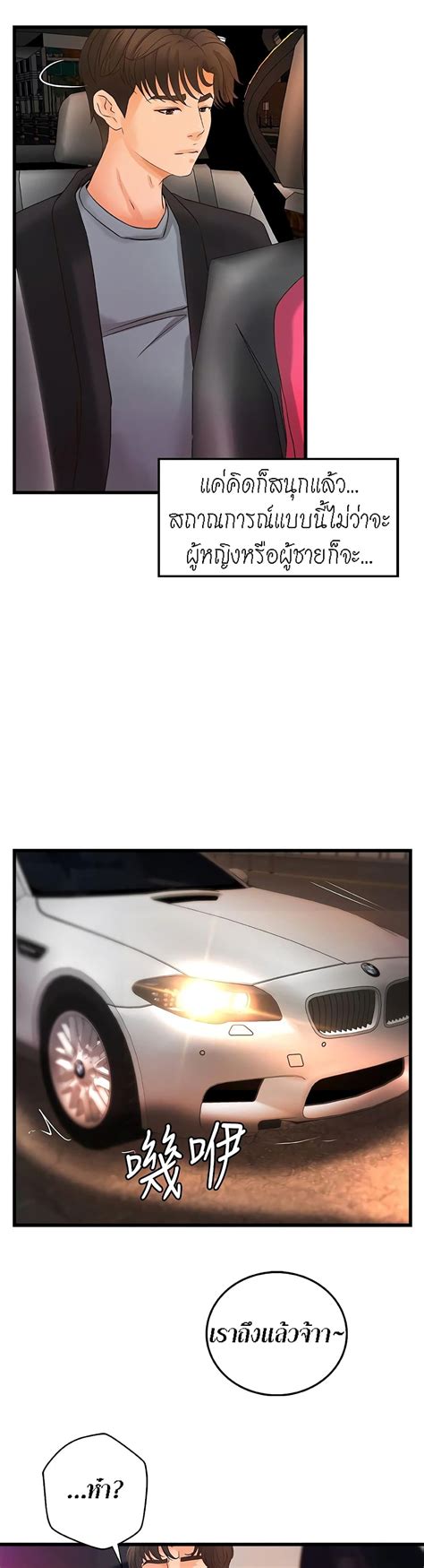 อาน babe s Sex Education ตอนท 29 29 TH แปลไทย Niceoppai