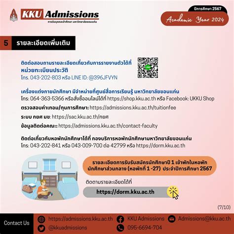 Std Reg กองพัฒนานักศึกษาและศิษย์เก่าสัมพันธ์
