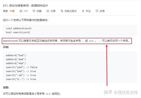 一文带你搞懂什么是trie字典树、前缀树 知乎