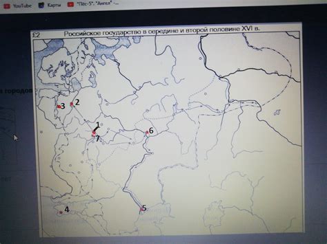 1 Укажите название города обозначенного на карте цифрами Школьные Знания Com