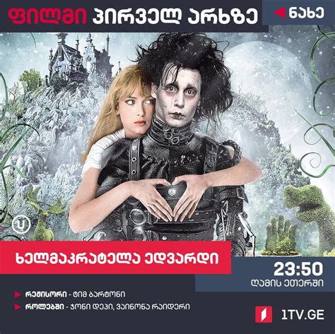 პირველი არხი 📽 დღეს საქართველოს პირველი არხის ღამის