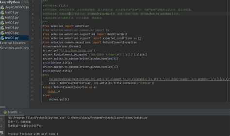 Pythonselenium实现web自动化问题定位过程:等待页面加载及不同窗口切换问题 柠檬草不孤单 博客园 Pythonselenium实现web自动化问题定位过程:等待页面加载及不同窗口切换问题 柠檬草不孤单 博客园