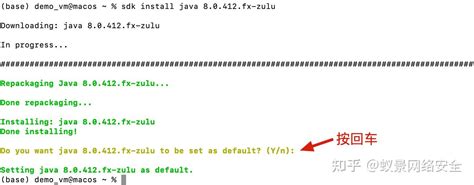 Macos Java多版本安装与管理 Sdkman 知乎