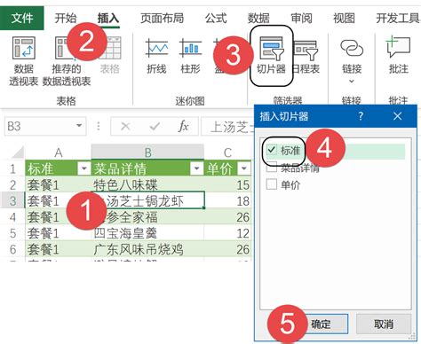Excel不规范数据整理技巧和详细步骤 天天办公网