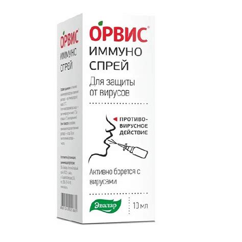 Купить ОРВИС Иммуно - наличие в аптеках СПБ | Аптека Лекафарм