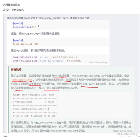 mysql 日志总结 mysql的master日志 csdn博客