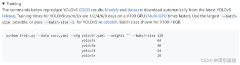 Win下yolov7训练自己的数据集（交通标志tt100k识别）怎么看yolov7跑出来的各种图 Csdn博客