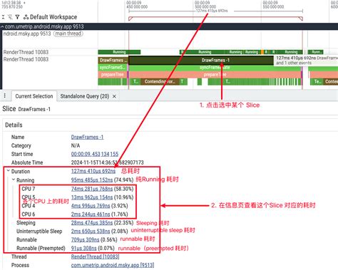 Android Perfetto 系列 9 Cpu 信息解读 · Android Performance