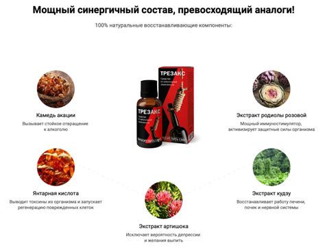 Трезакс Купить Инте Отзывы и Цена в Аптеке