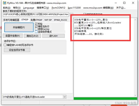 Stm32f103使用串口下载程序stm32f103串口下载 Csdn博客
