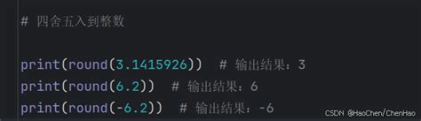 Python的内置函数 Round Csdn博客