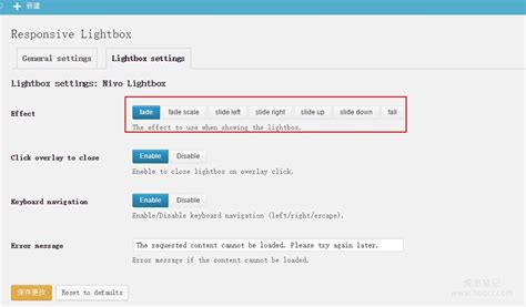 Wordpress 图片灯箱插件 Responsive Lightbox Wordpress大学