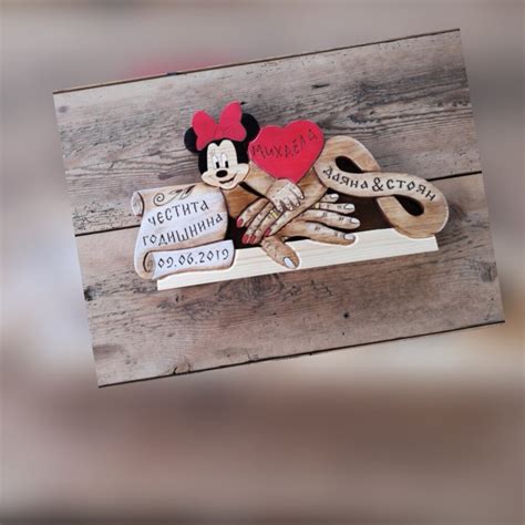 Подарък за годишнина от сватба за мъж My Name Bg