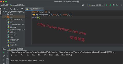 Numpy数值范围的数组 晓得博客 Numpy教程