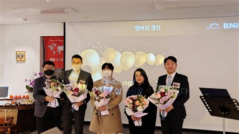 Bni 아너스챕터 11월 갱신 멤버 소개 리스렌트 마춤카 Bni 아너스챕터 서울서초