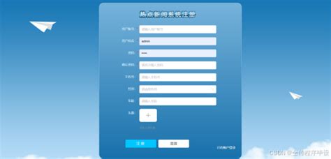 计算机毕业设计springboot热点新闻系统 基于spring Boot的实时资讯发布与管理系统 Spring Boot驱动的新闻热点追踪平台新闻发布管理系统热点新闻实体图说明 Csdn博客